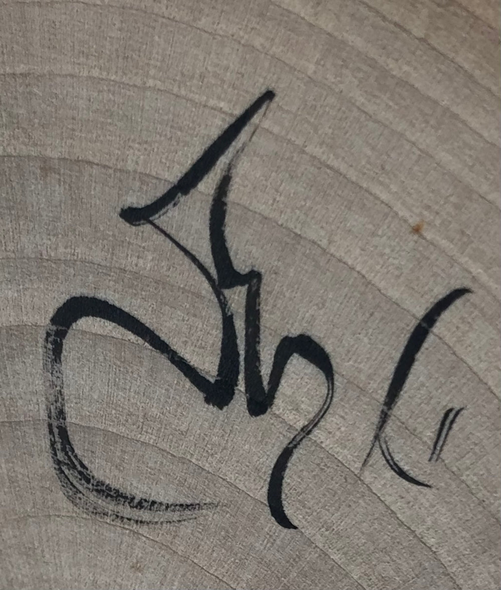 Vintage Japanese Lathe-Turned Wood Noodle Eater Spinning Top by Hiroi,