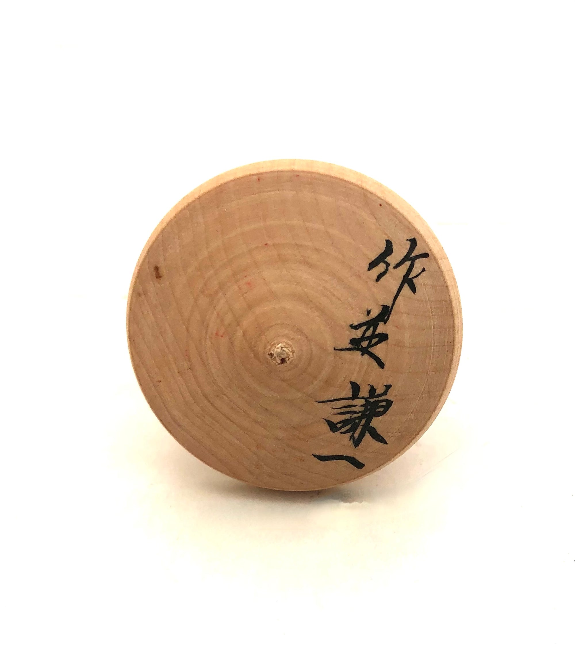 Vintage Japanese Miniature Traditional Kokeshi Sakunami Family Spinnin