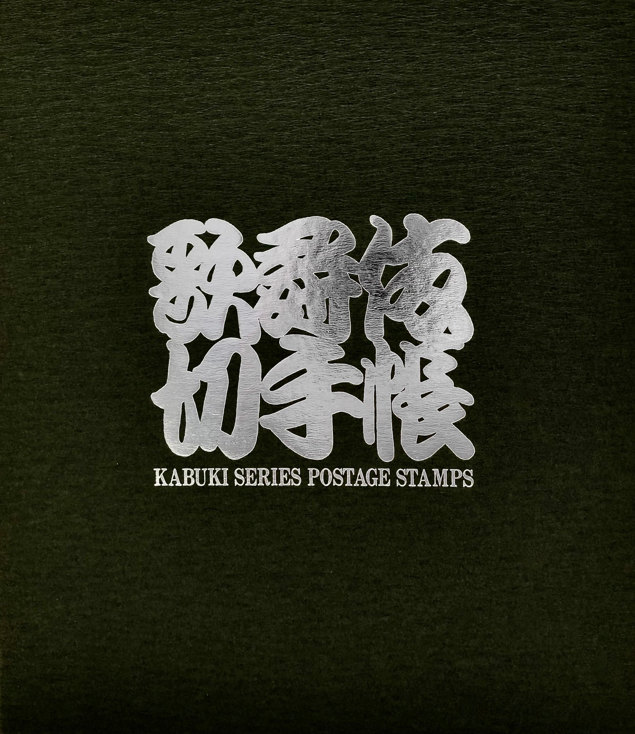 Japan Kabuki Series Stamp book by the Ministry of Posts and Telecommun